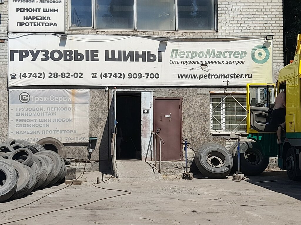 Oto lastik tamiri TRAK-Servis, Lipetsk, foto