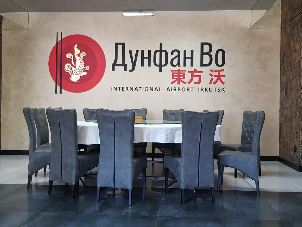 Restoran Дунфан ВО, Irkutsk, foto