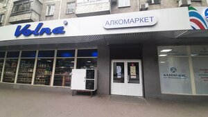 Volna (Mámetova kóshesi No:25, Medeu City Administrative District), bira dükkanı  Almatı'dan
