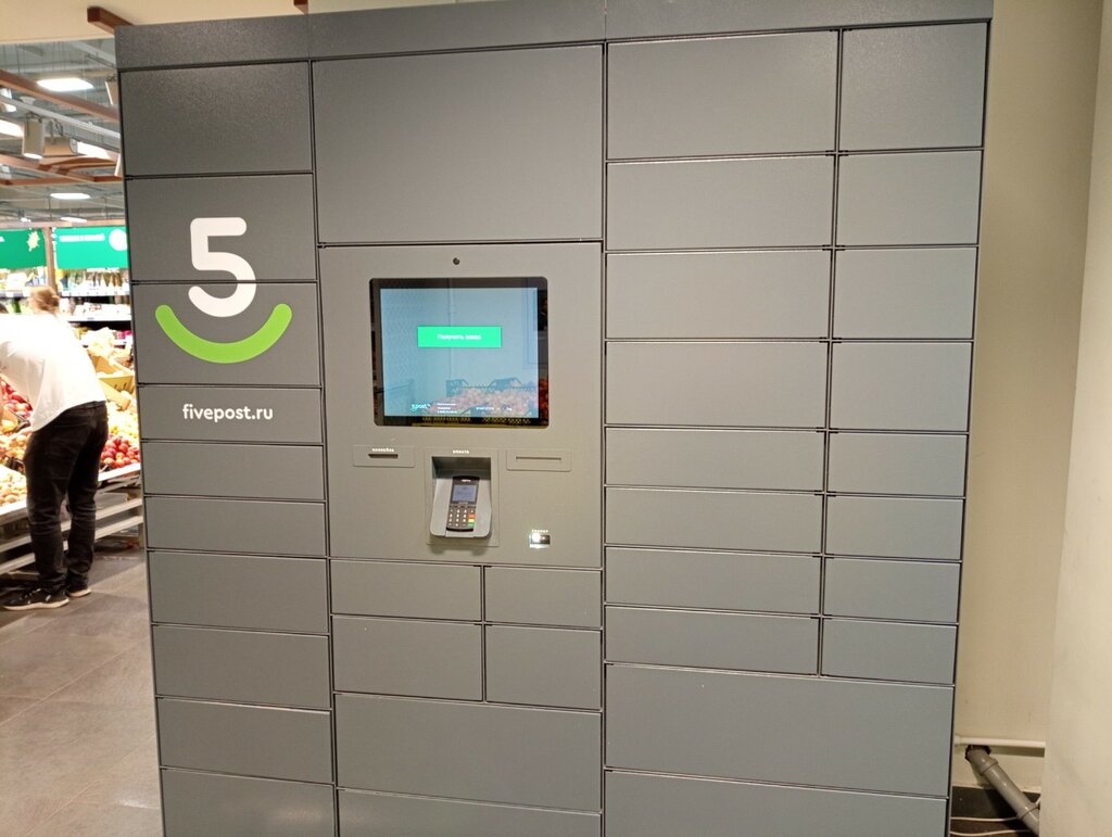 Parsel otomatı 5Post, Saint‑Petersburg, foto