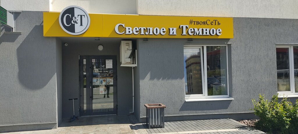 Bira dükkanı Svetloe i Temnoe, Tiumen, foto