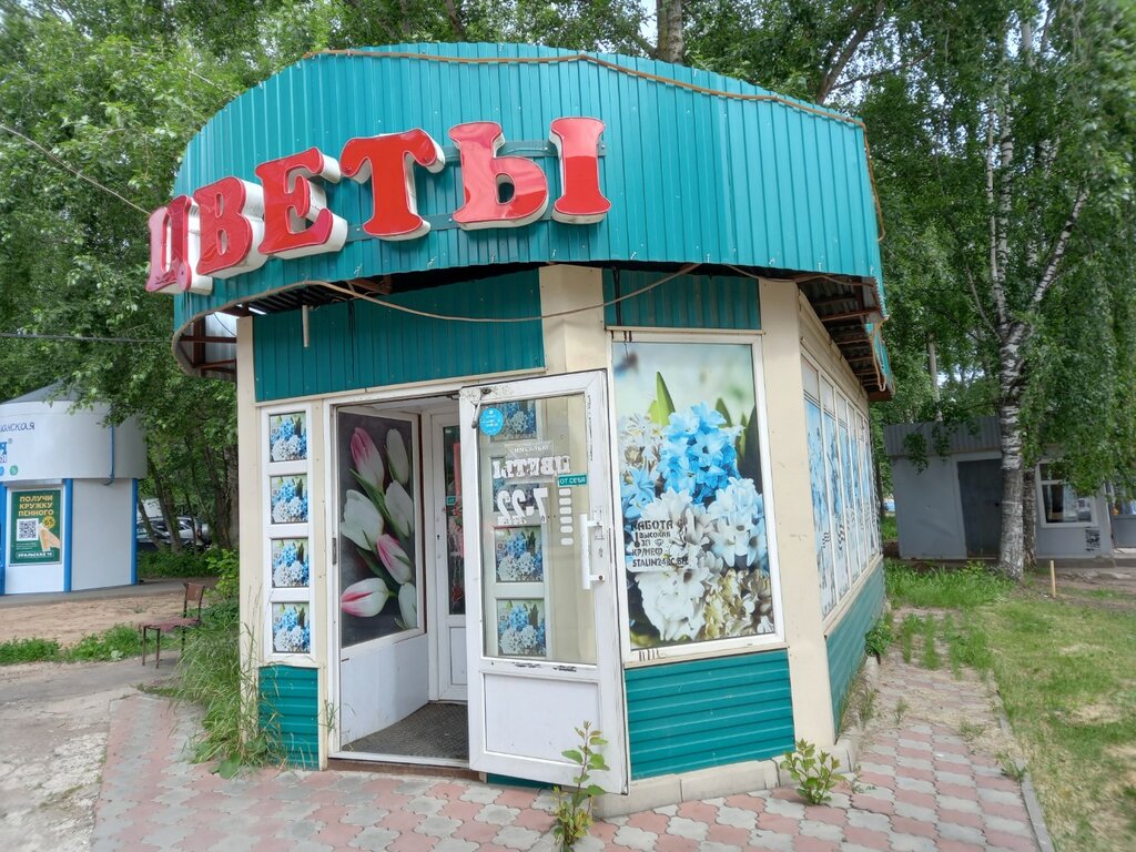 Çiçekçiler Цветы, Kirov, foto