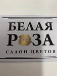 Rozawhite (Ryabikova Street No:61/37), çiçekçiler  Ulyanovsk'tan
