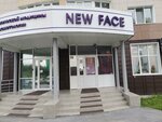 New Face (ulitsa Semena Biletskogo No:12/1), güzellik salonu  Surgut'tan