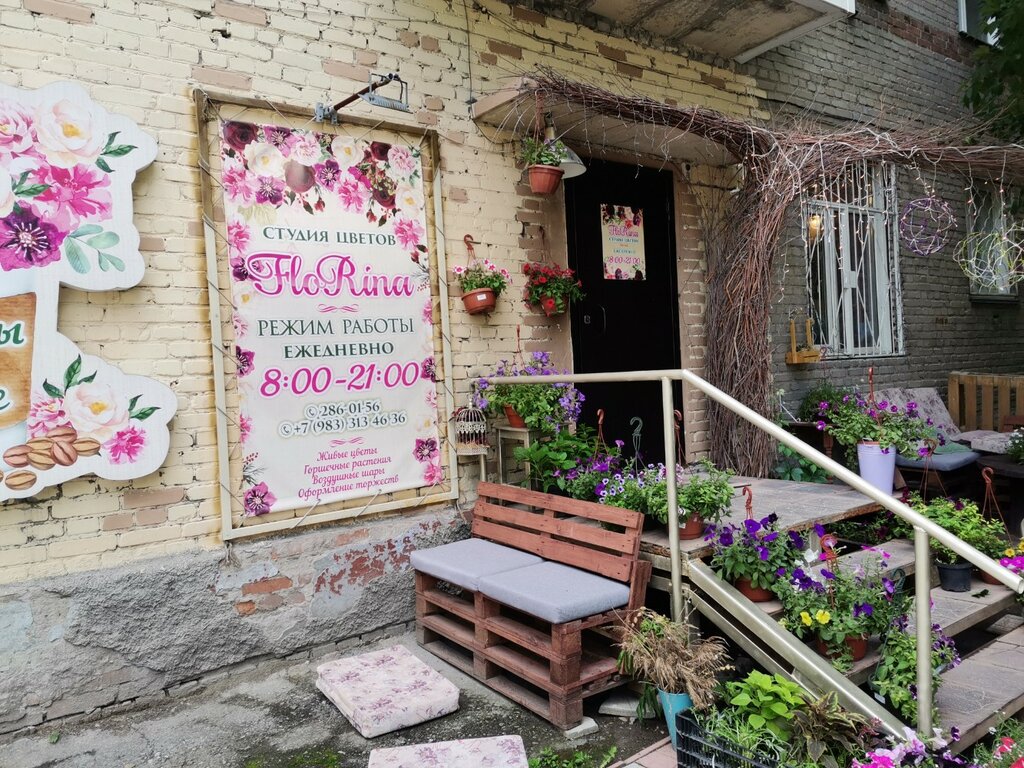 Çiçekçiler FloRina, Novosibirsk, foto