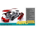 Avtoshik (Mashinosroitelnaya Street No:81с4), oto kaporta  Naberejniye Çelny'den (Yar Çallı'dan)