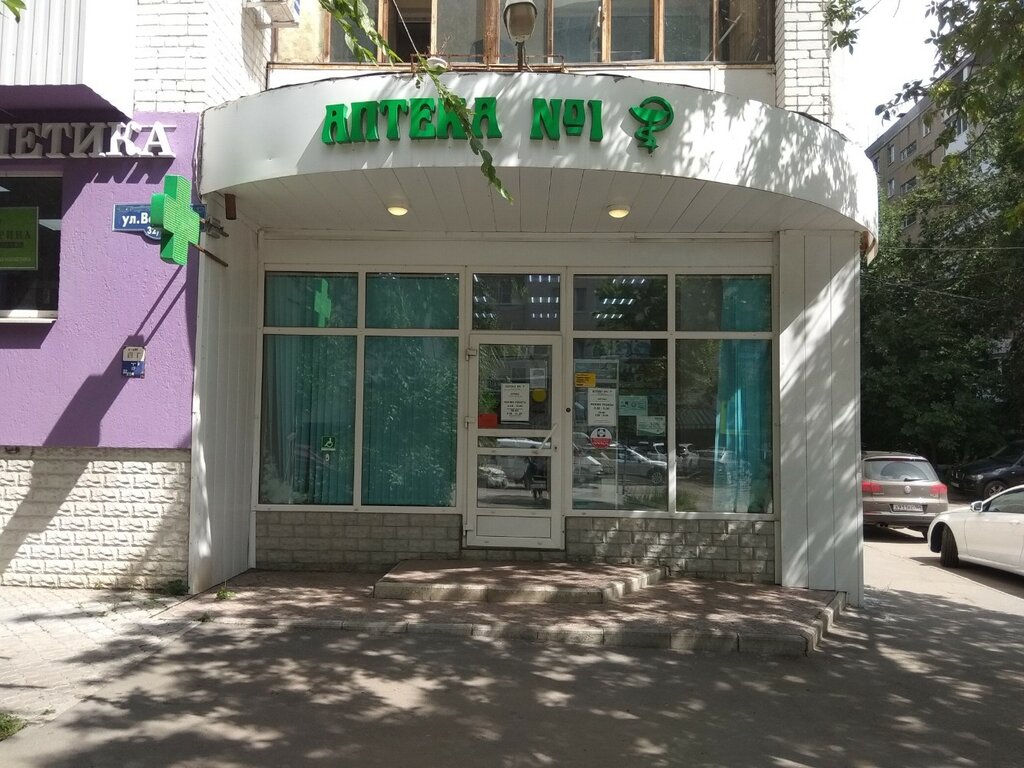 Eczaneler Apteka № 1, Saratov, foto