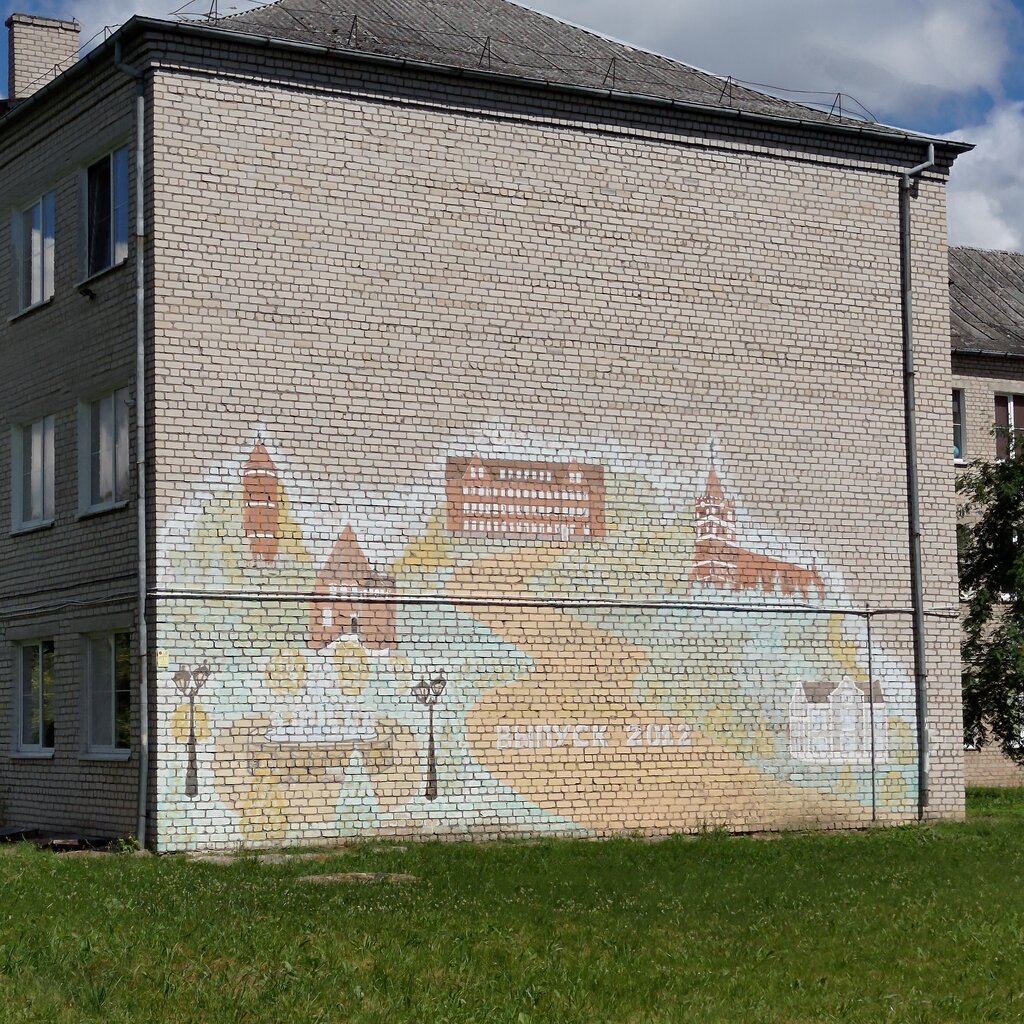 Ortaokul Правдинская средняя школа, Pravdinsk, foto