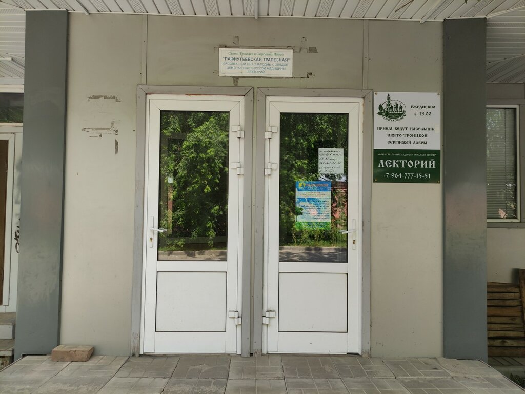 Dini dernekler Лекторий, Sergiyev Posad, foto