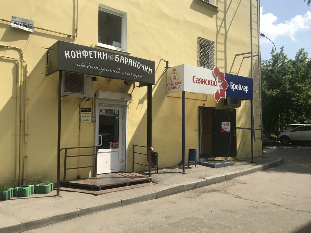 Kanatlı hayvan ürünleri ve yumurta Sayanskiy Broiler, Irkutsk, foto