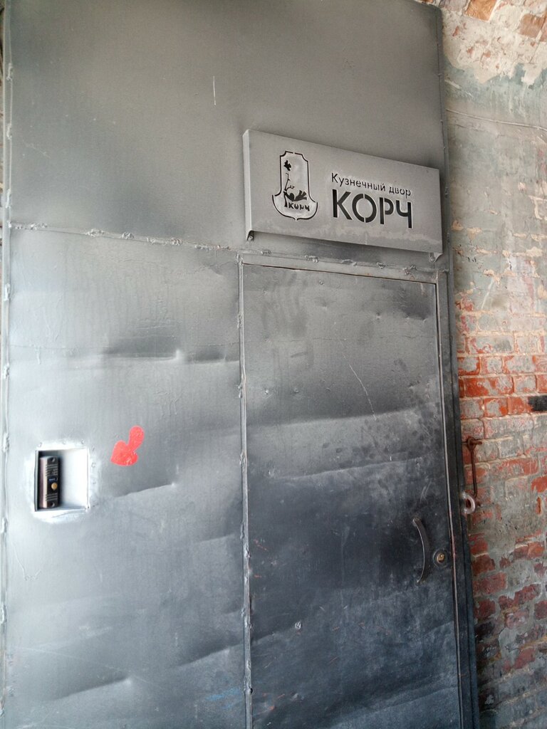 Demirdökümcüler Kuznechny dvor Korch, Ulyanovsk, foto