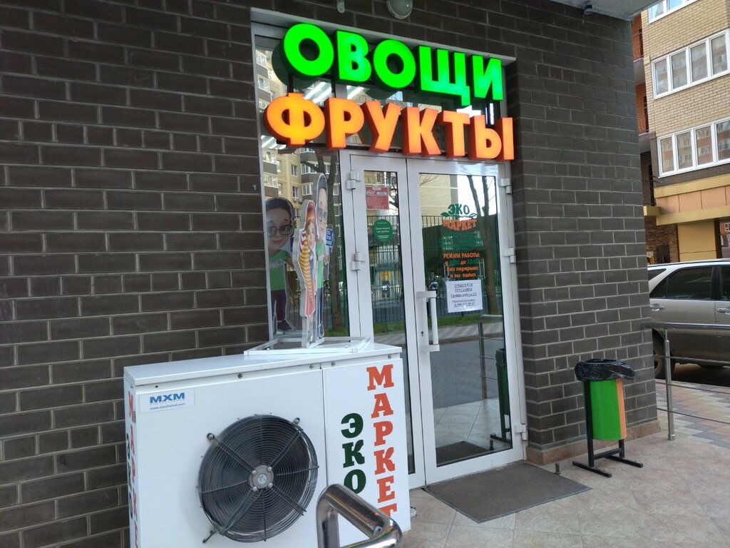 Manavlar Овощи Фрукты, Krasnodar, foto