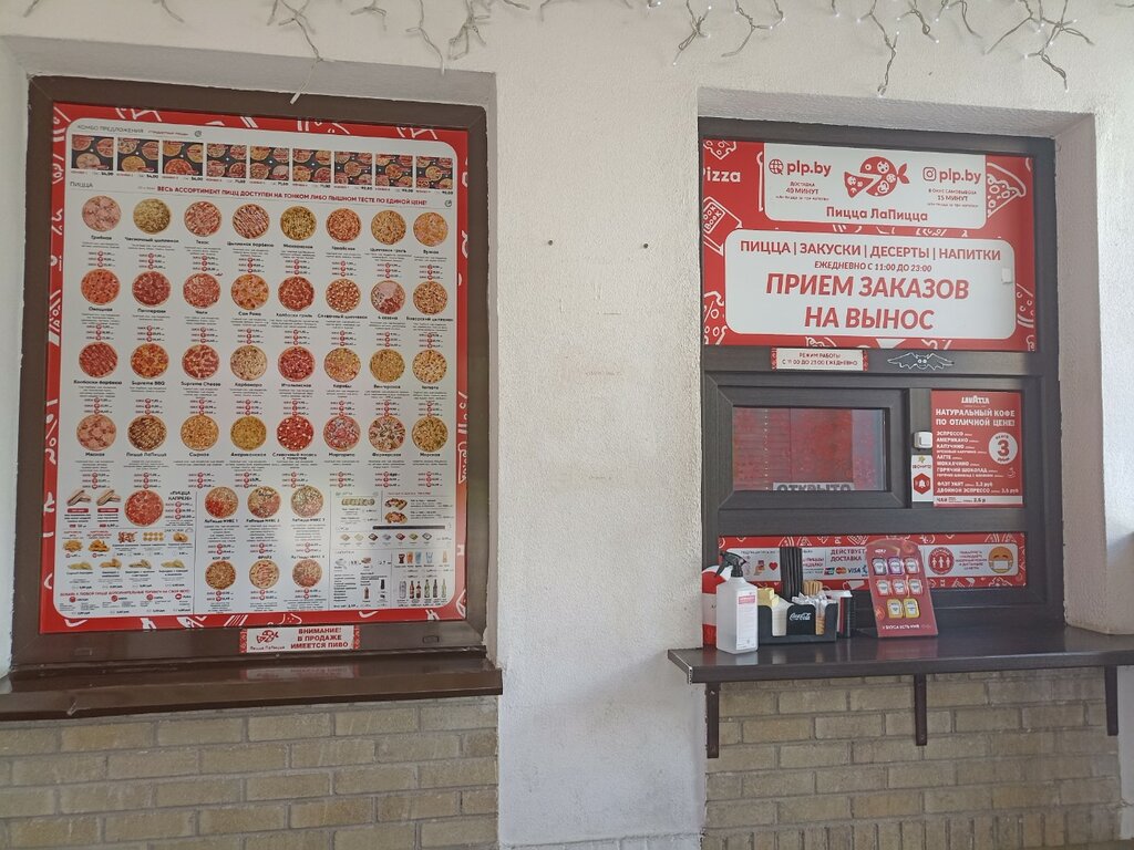 Hazır yemek teslim servisleri Pizza LaPizza, Minsk, foto