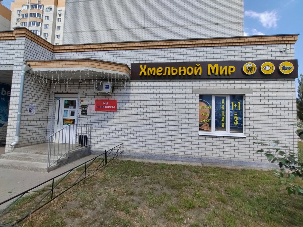 Bira dükkanı Хмельной мир, Voronej, foto