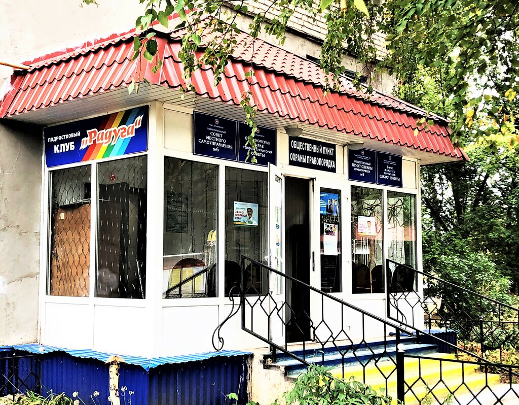 Çocuk ve gençlik merkezleri Радуга, Almetyevsk (Elmet), foto
