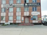 Metropolis LLC (Stavropolskaya ulitsa No:101/3), kırtasiyeler  Tiumen'den
