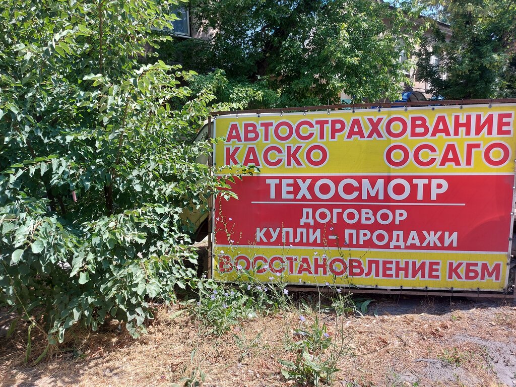 Araç sigorta şirketleri Osago, Novoçerkassk, foto