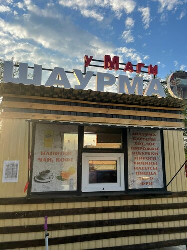 Fast food Шаурма у Маги, Volgogradskaya oblastı, foto