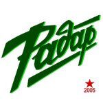 Radar (Pushkina Street No:7), kamp malzemeleri  Riazan'dan