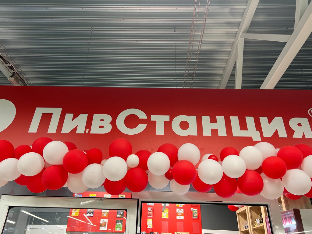 Market PivStation, Podolsk, foto