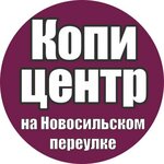 Kopi-centr (Novosilskiy pereulok No:1), fotokopi dükkanları  Orel'den