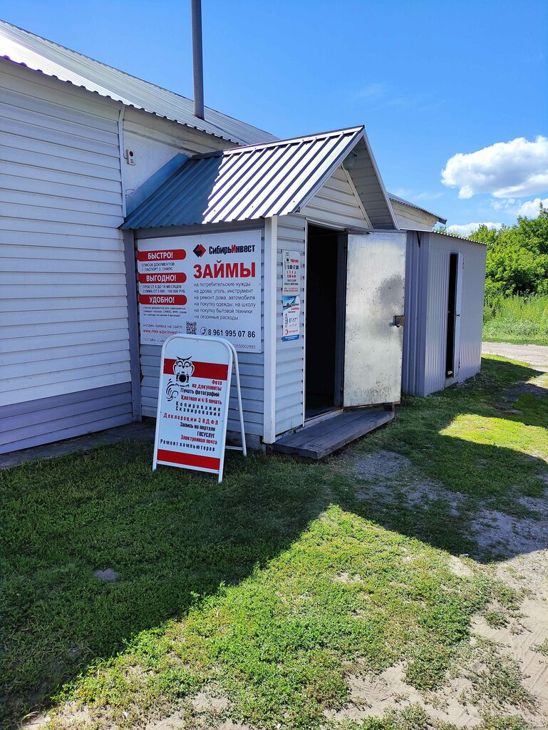 Yönetim ofisi Ip Pilikuyev, Altayski krayı, foto