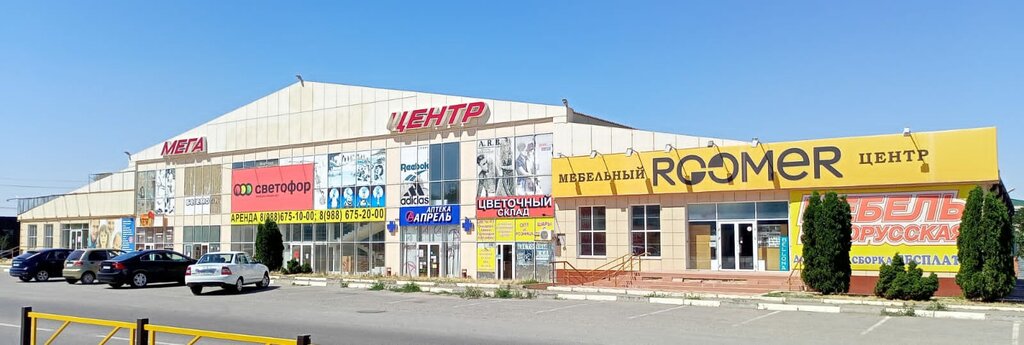 Mobilya mağazaları Roomer, Budennovsk, foto