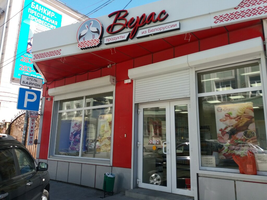 Market Veras, Rostov‑na‑Donu, foto