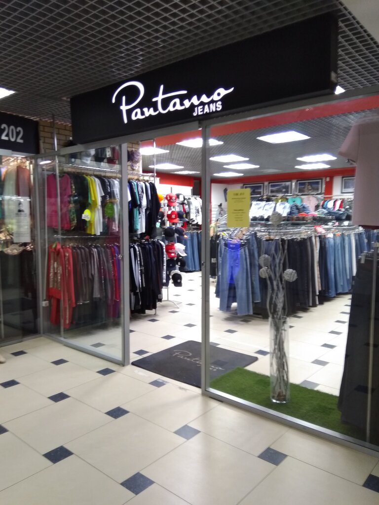 Denim giyim Pantamo, Moskova, foto