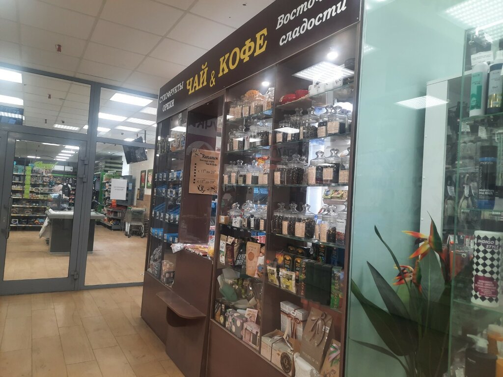 Çay mağazaları Кипяток, Tomsk, foto