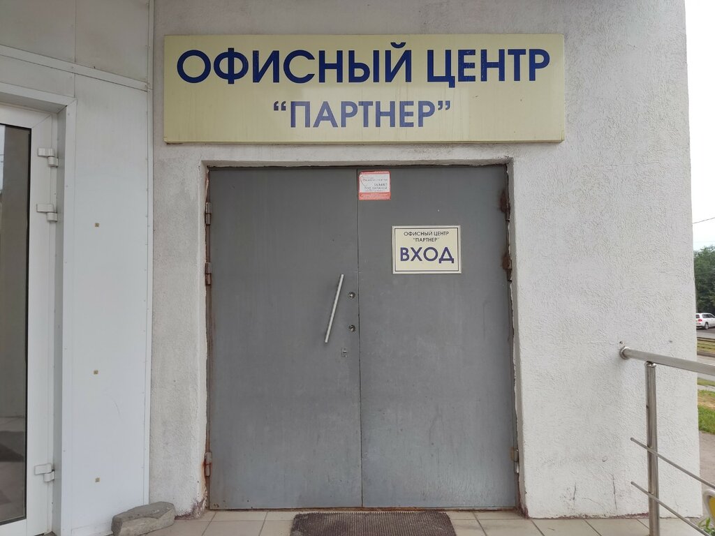 i̇ş merkezi Ofisny tsentr Partner, Samara, foto