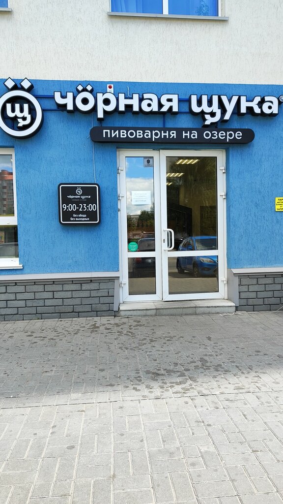 Bira dükkanı Чорная щука, Barnaul, foto