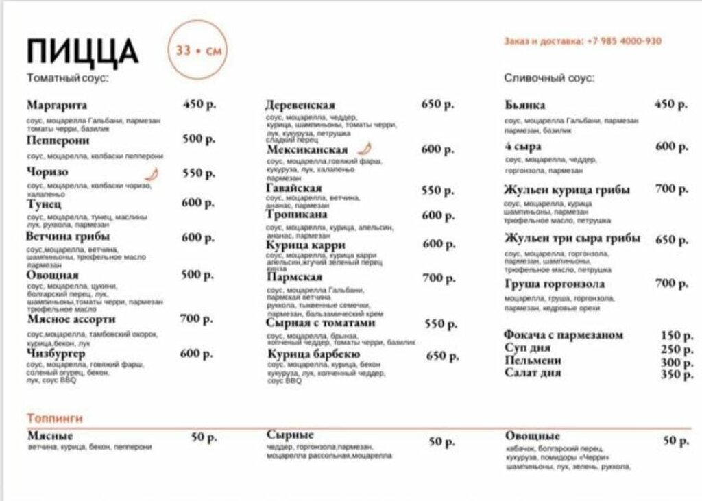 Pizzeria Moto Pizza, Moskova ve Moskovskaya oblastı, foto