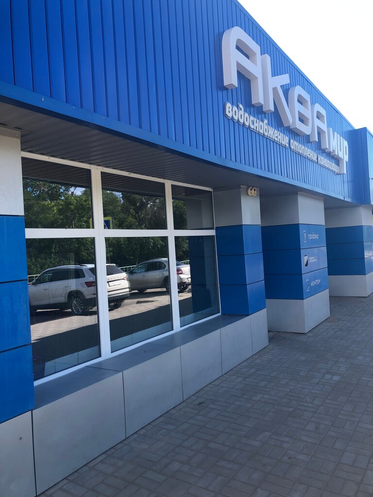 Banyo ve klozet mağazaları Аква Мир, Pallasovka, foto