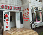 Фотостудия (Rublyovskoye Highway No:40к3), fotoğraf hizmetleri  Moskova'dan