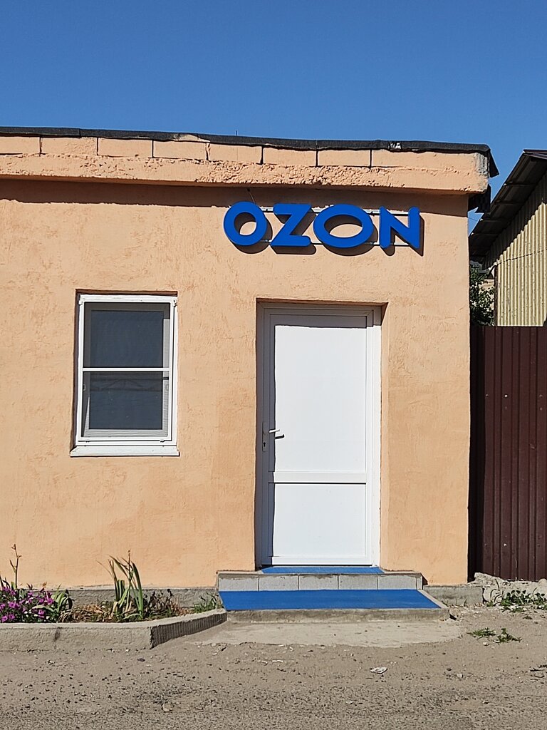 Teslimat noktası Ozon, Cherkessk, foto