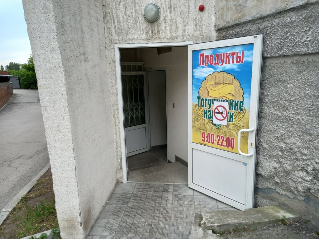Bira dükkanı Тогучинские напитки, Novosibirsk, foto