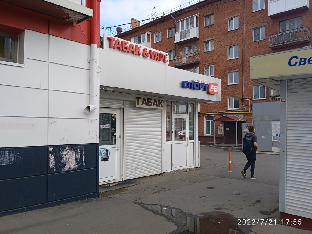 Tütün, sigara mağazaları Киоск табачной продукции, Kemerovo, foto