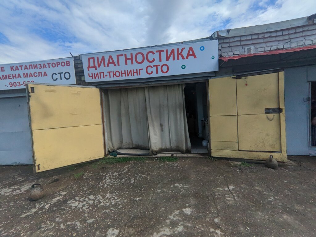Otomobil servisi Техосмотр, Saratov, foto