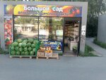 Фрукты и овощи (Vikulova Street No:46В), manavlar  Yekaterinburg'dan
