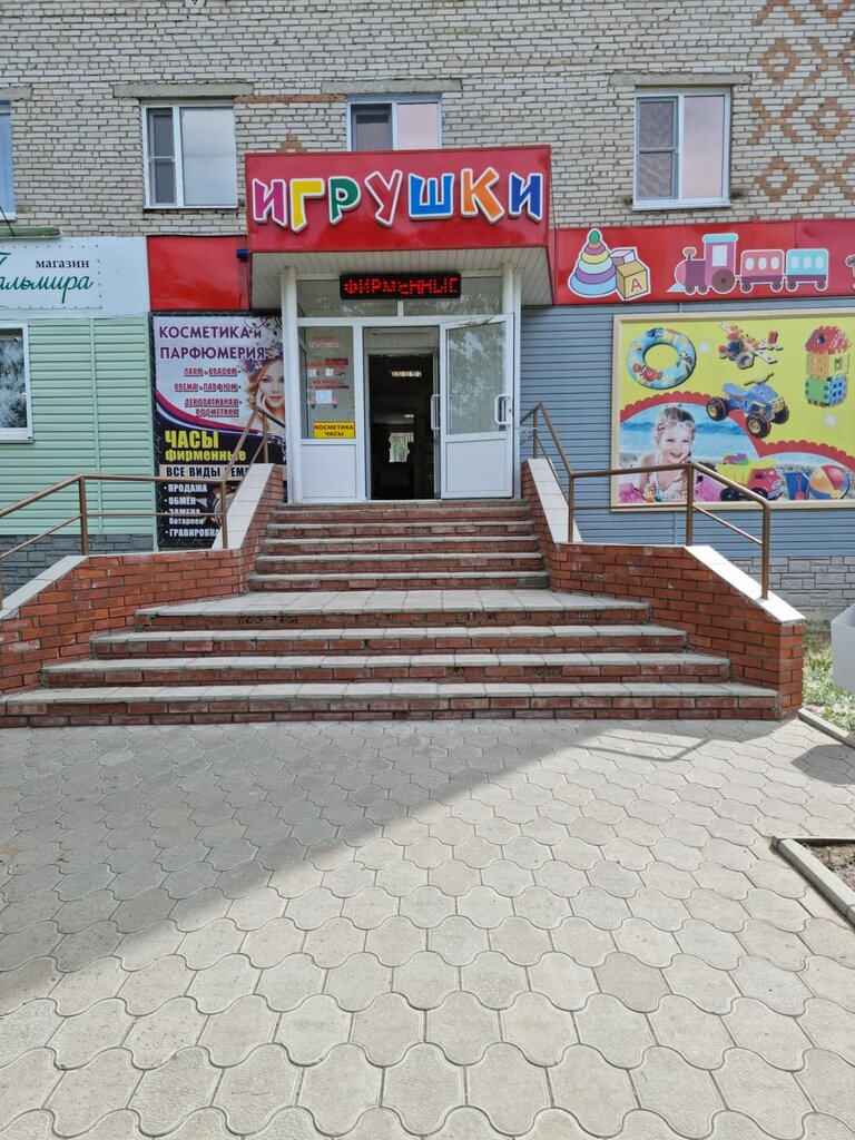 Kozmetik ve parfümeri mağazaları ИП Охрименко Т. А., Yarovoye, foto
