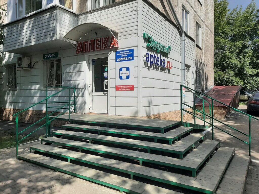Eczaneler Zdorovye, Barnaul, foto