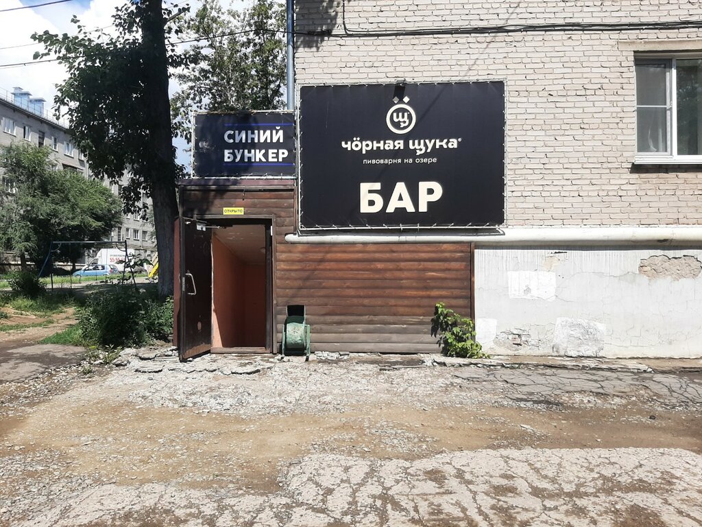 Bira dükkanı Синий бункер, Barnaul, foto