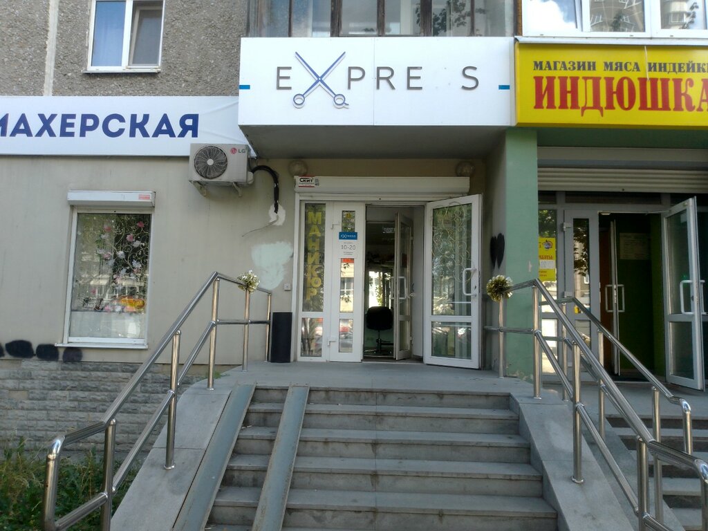 Kuaförler Express, Yekaterinburg, foto