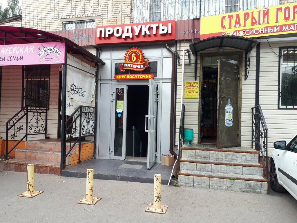 Market Пятерка, Tolyatti (Togliatti), foto