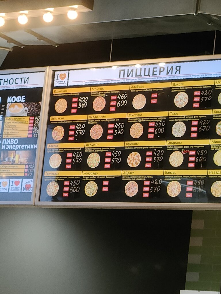 Pizzacılar I love pizza, Desnogorsk, foto