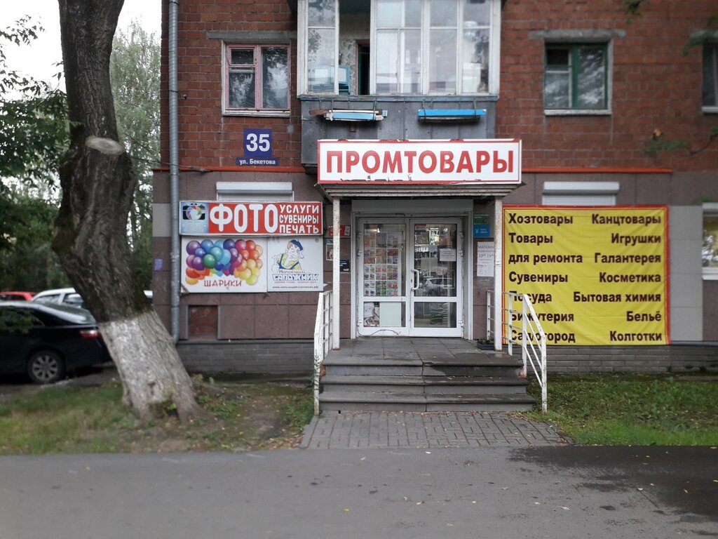 Toptan temizlik ürünleri МетПластик, Nijni Novgorod, foto