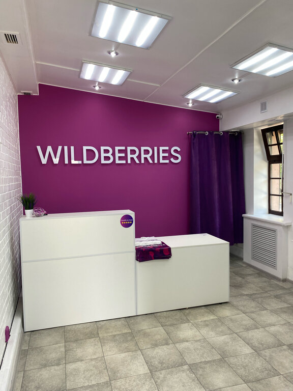 Teslimat noktası Wildberries, Moskova, foto