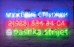 Pashka strijet (Podvoyskogo Street No:16к2Д), berberler  Saint‑Petersburg'dan