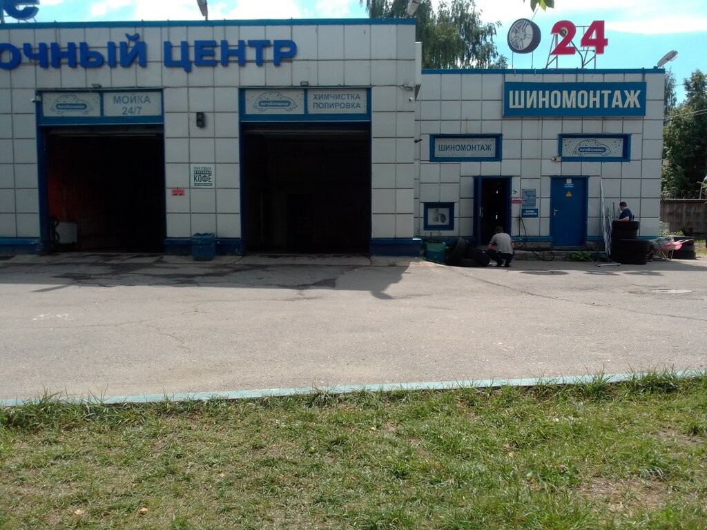 Oto yıkama Автобанщица, Saint‑Petersburg, foto